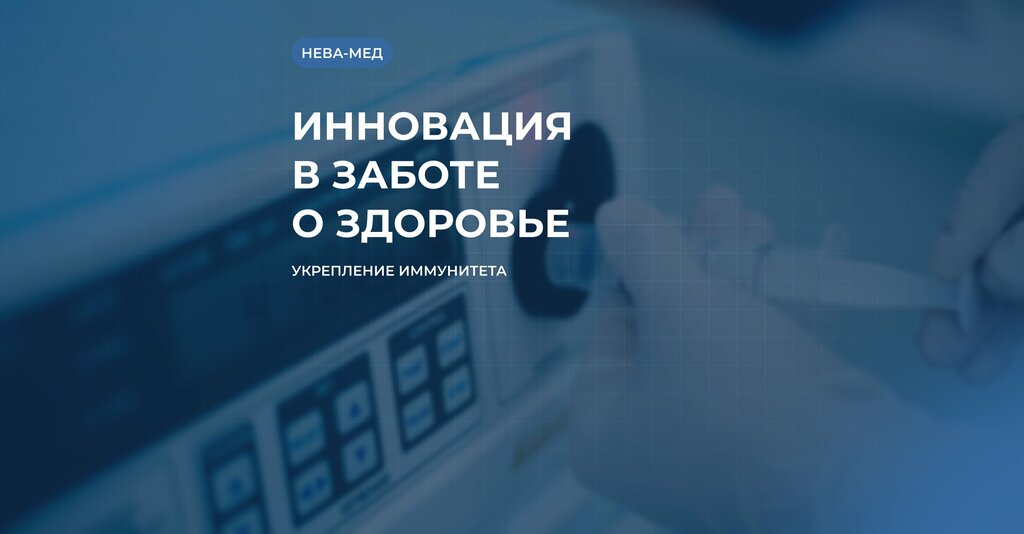 Tıp merkezleri ve klinikler Meditsinsky tsentr Evo, Saint‑Petersburg, foto