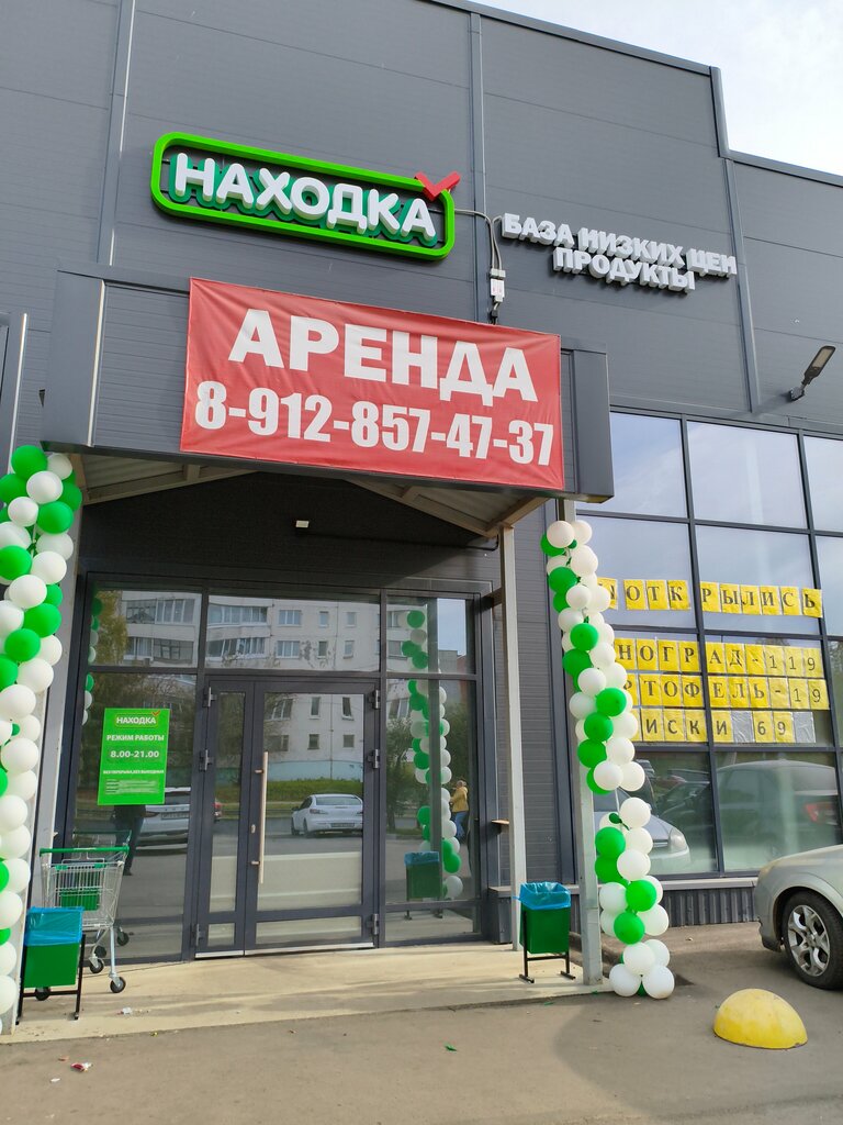 Süpermarket Nahodka, Udmurtiya, foto