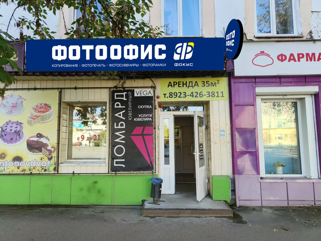Fotoğraf hizmetleri Fokus, Tomsk, foto