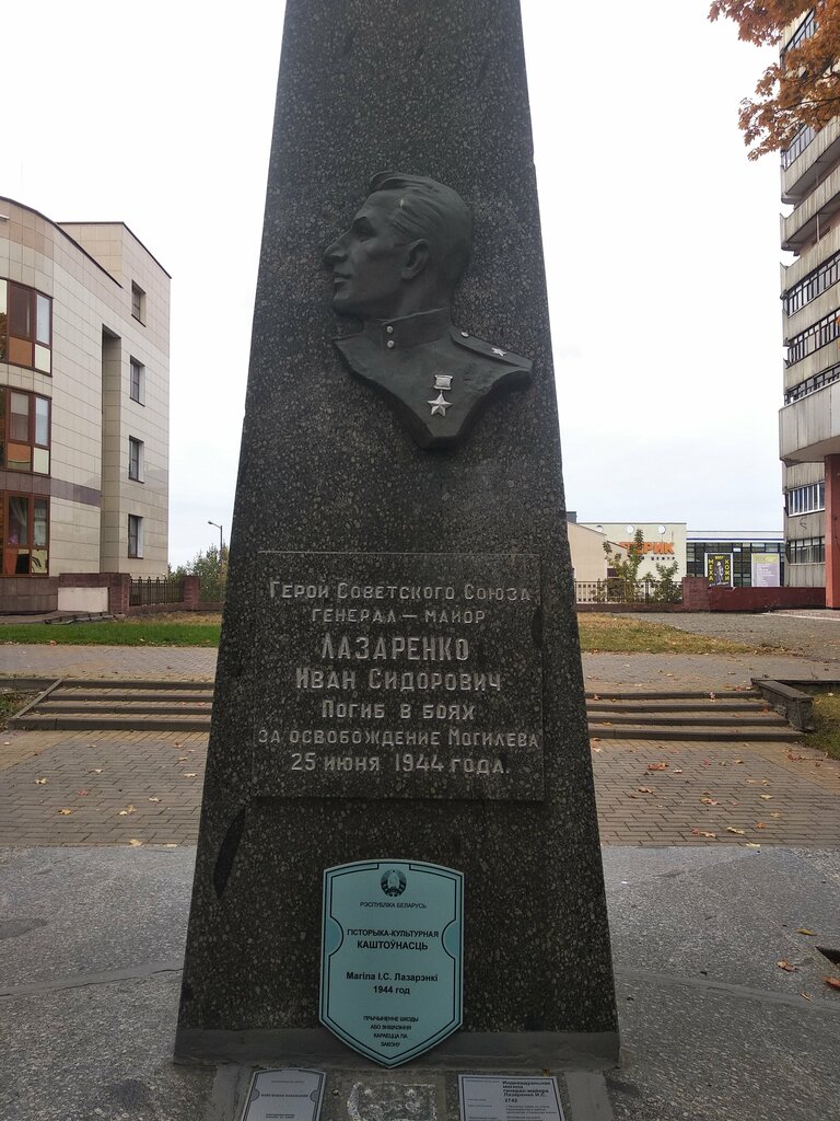 Anıt, heykel И.С. Лазаренко, Moguilev, foto