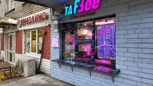 Taffee (Blagoyeva Street No:4, Tver), fast food  Tver'den