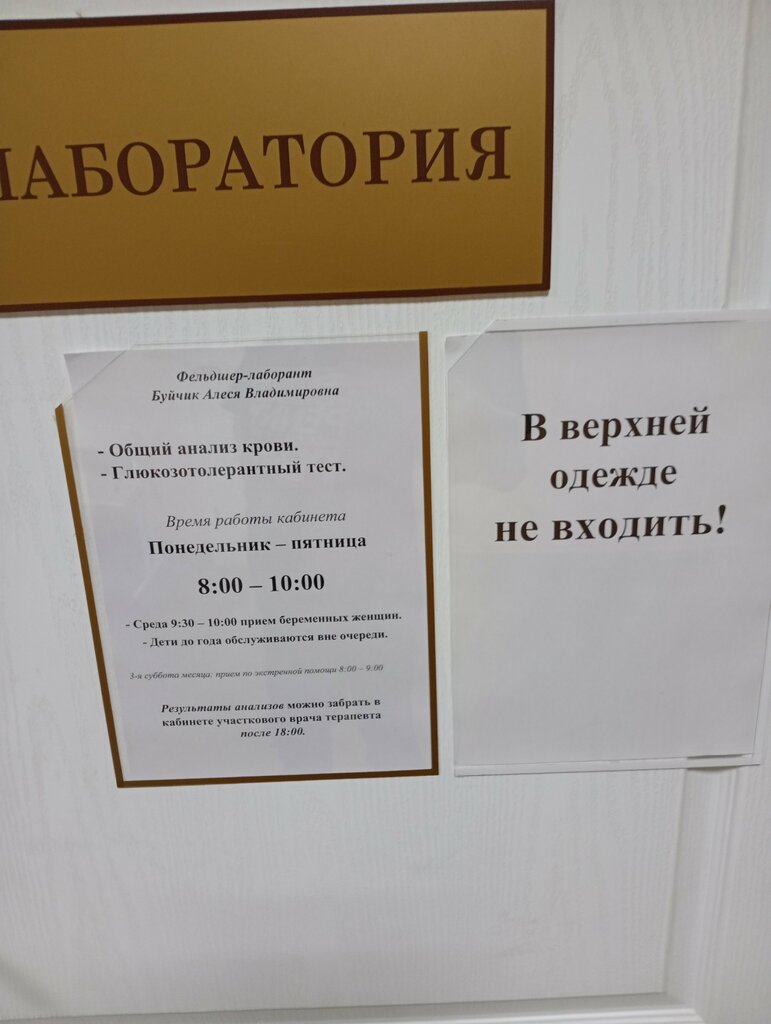 Aşılama noktası Vaccination point, Minskaya oblastı, foto