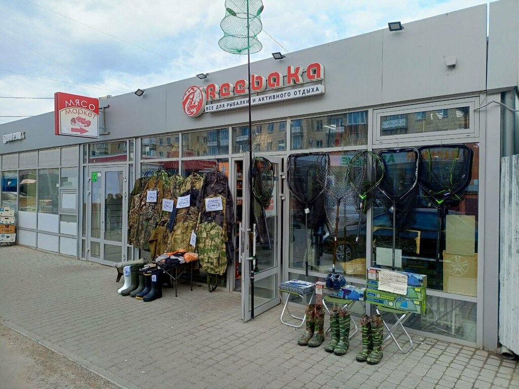 Balıkçılık ekipman firmaları Reebalka, Kazan, foto