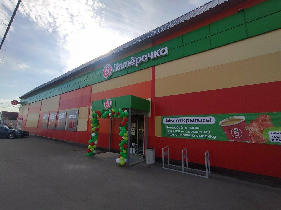 Süpermarket Пятёрочка, Penzenskaya oblastı, foto