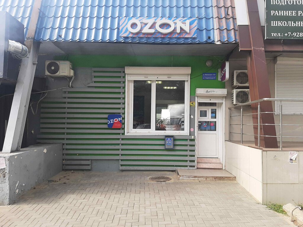 Teslimat noktası Ozon, Krasnodar, foto
