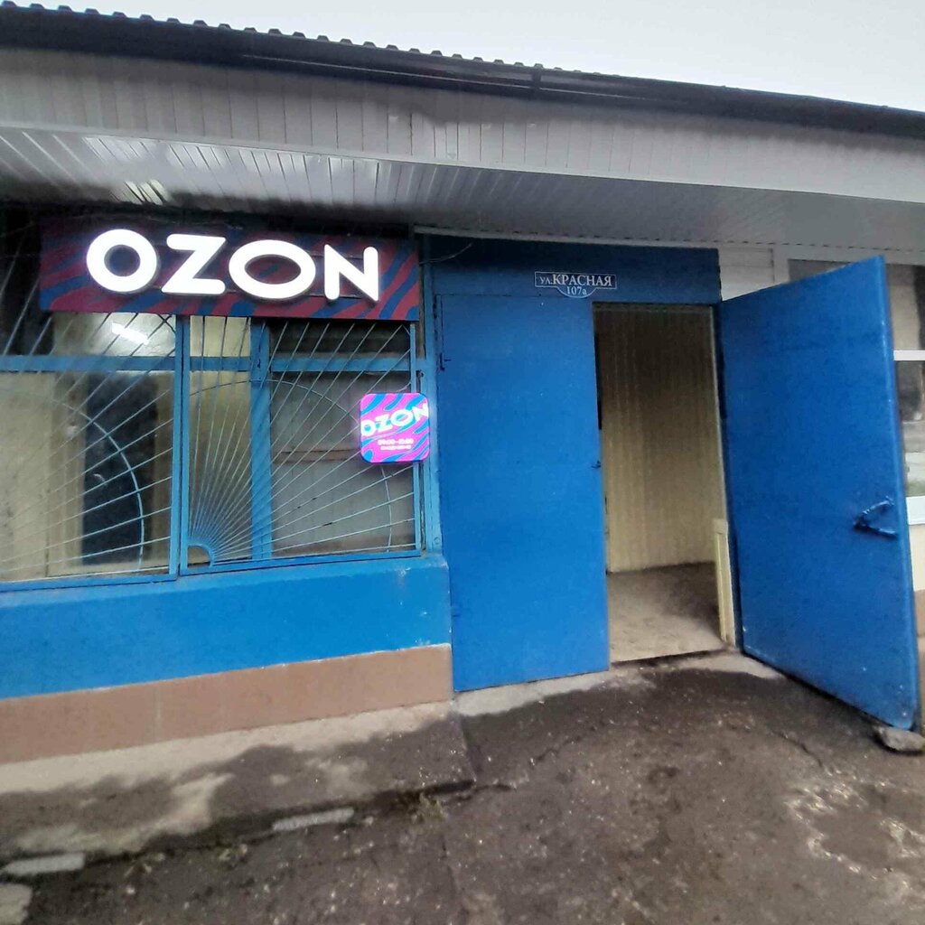 Teslimat noktası Ozon, Stavropolski krayı, foto