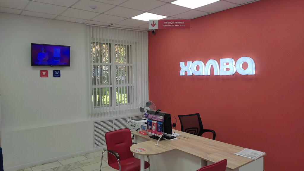 Banka Sovkombank, Belokuriha, foto