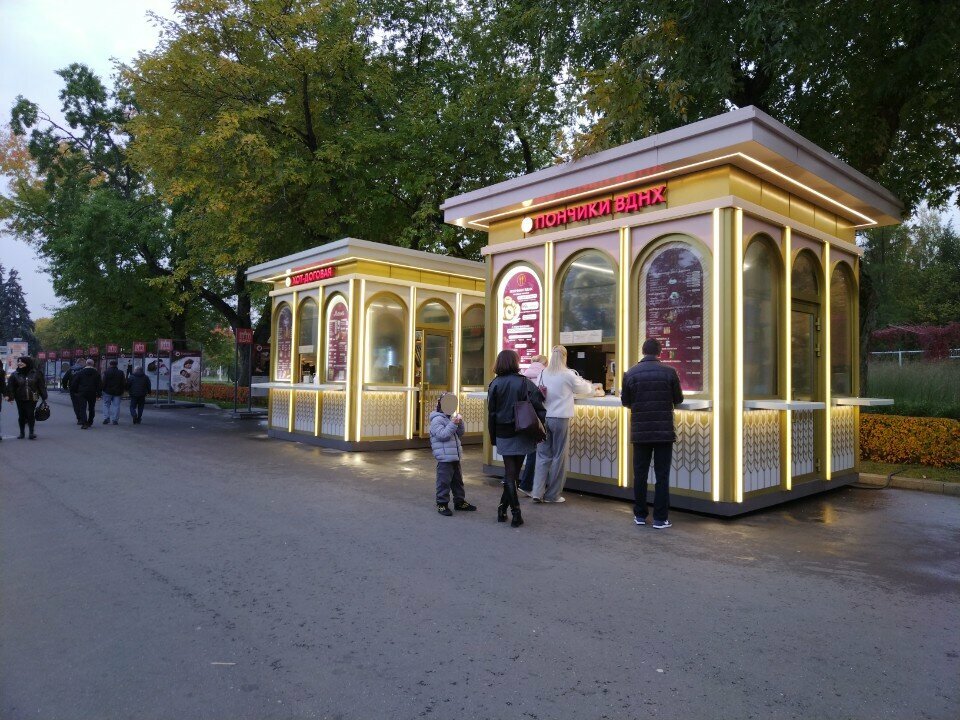 Fast food Пончики ВДНХ, Moskova, foto
