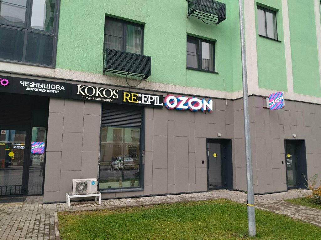 Teslimat noktası Ozon, Moskova, foto