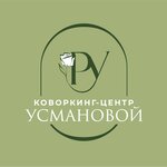 Коворкинг-центр Усмановой (ulitsa Mashinostroiteley No:77), paylaşımlı ofis  Sterlitamak'tan