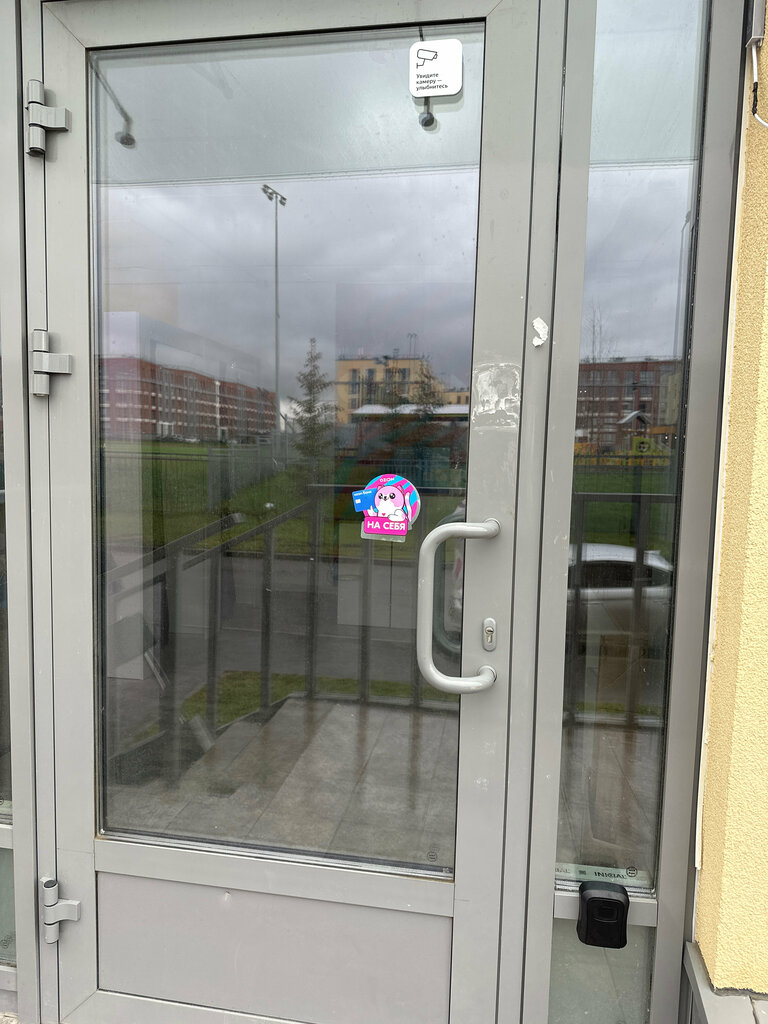 Teslimat noktası Ozon, Saint‑Petersburg, foto