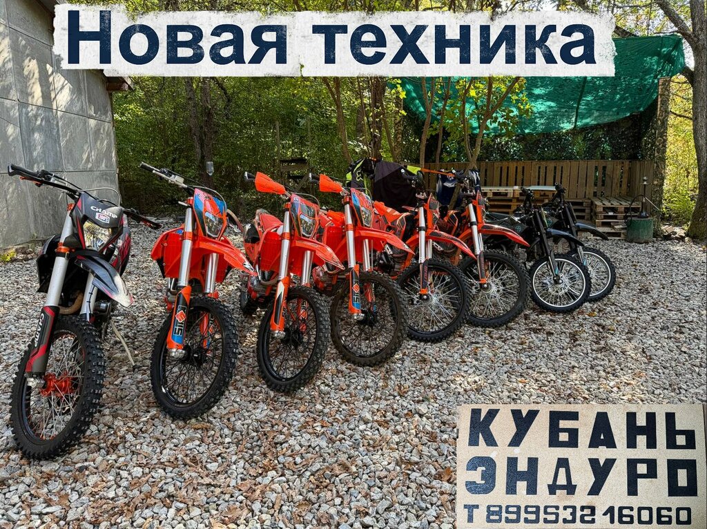 Motosiklet satışı Кубань Эндуро, Krasnodarski krayı, foto