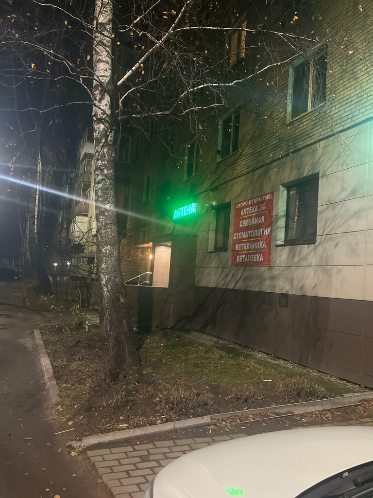 Eczaneler Аптека 24, Aprelevka, foto