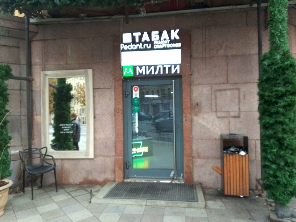 Tütün, sigara mağazaları Flava tobacco, Moskova, foto