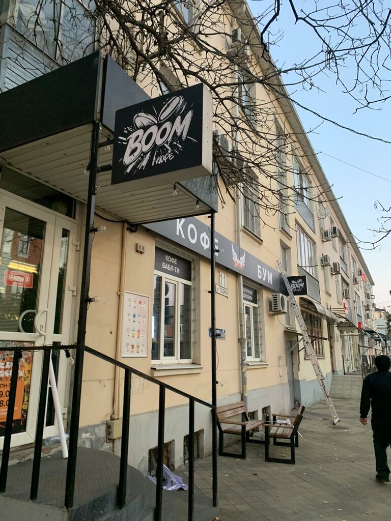 Kahve dükkanları Coffee Boom, Krasnodar, foto