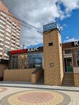 МангалХаус (Krasnaya Presnya Street No:29В), kafe  Tynda'dan