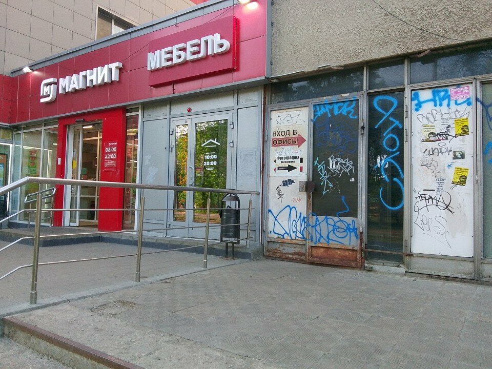 Kafe Кафетерий, Yaroslavl, foto