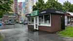 Mister Bean (Bratev Kashirinykh Street No:131Б/2), kahve dükkanları  Çeliabinsk'ten