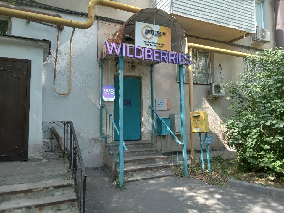 Teslimat noktası Ym Trans & Kazpost, Almatı, foto