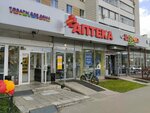 Сберлогистика (Dekabristov Street No:85), parsel otomatı  Kazan'dan