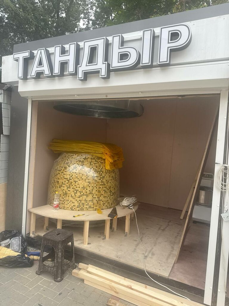 Ekmek fırını Тандыр, Krasnodarski krayı, foto