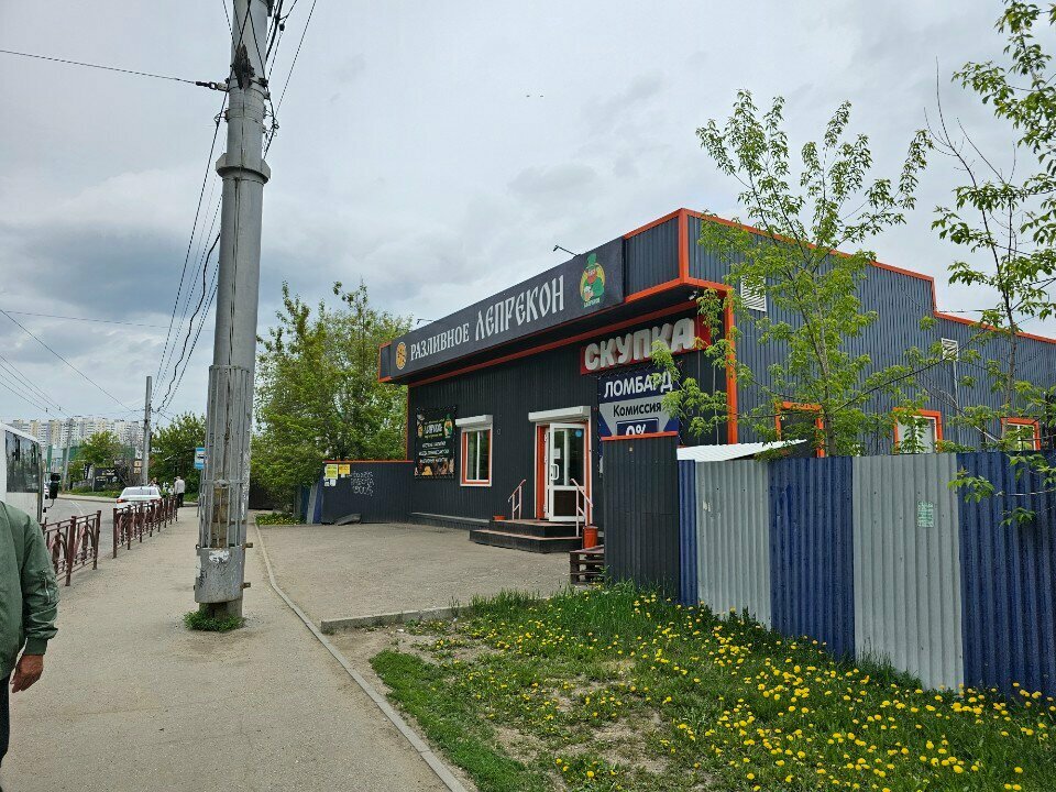 Bira dükkanı Лепрекон, Irkutsk, foto
