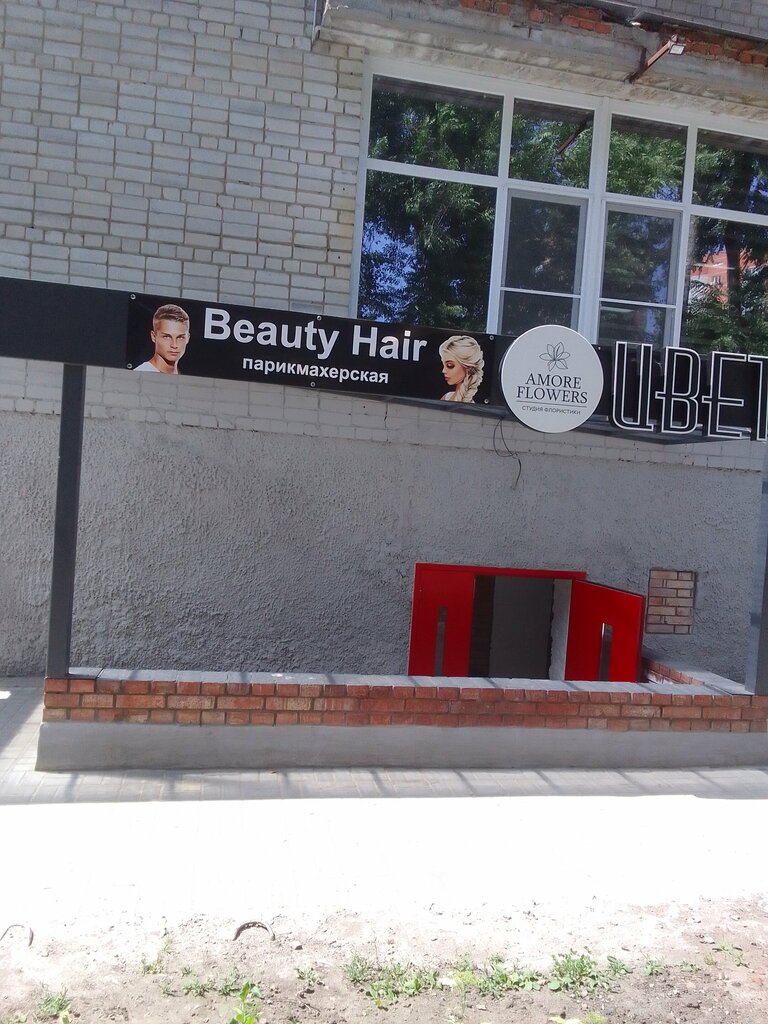 Kuaförler Beauty Hair, Voronej, foto