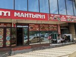 Манты №1 (Ysakbek Monuyev Street No:61), kafe  Osh'tan