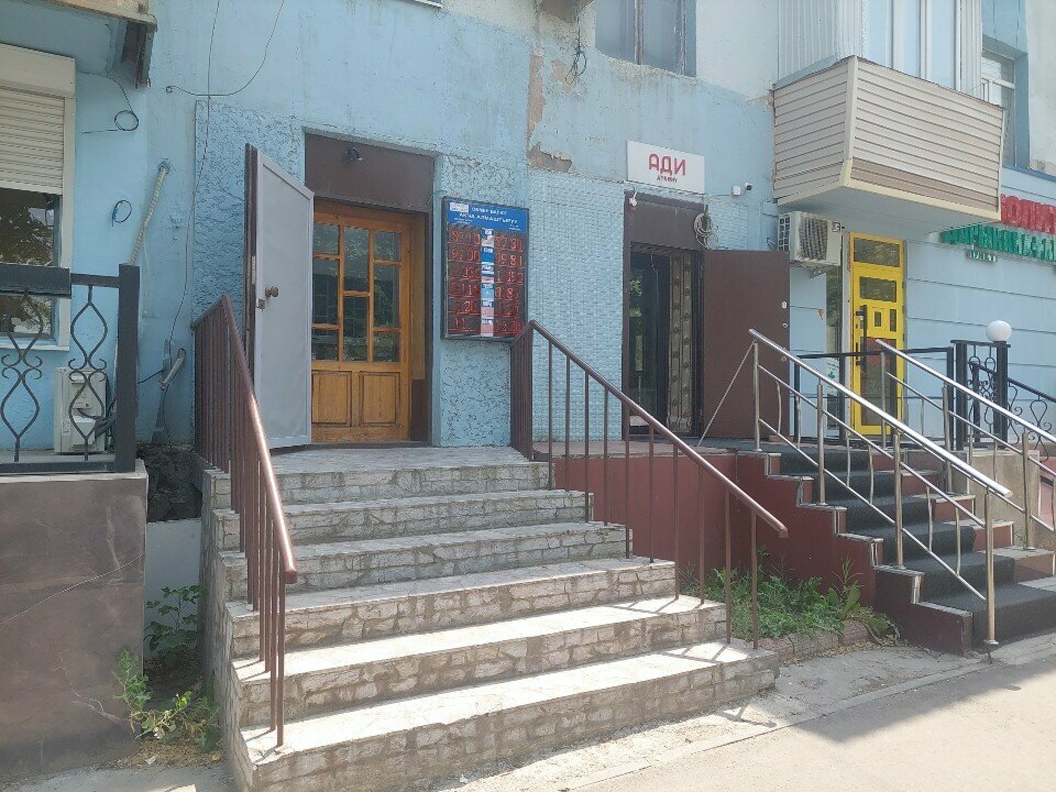 Döviz büroları Welcome Ltd, Bişkek, foto