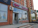 Модница (ulitsa imeni V.I. Orzhevskogo No:7), giyim mağazası  Saratov'dan