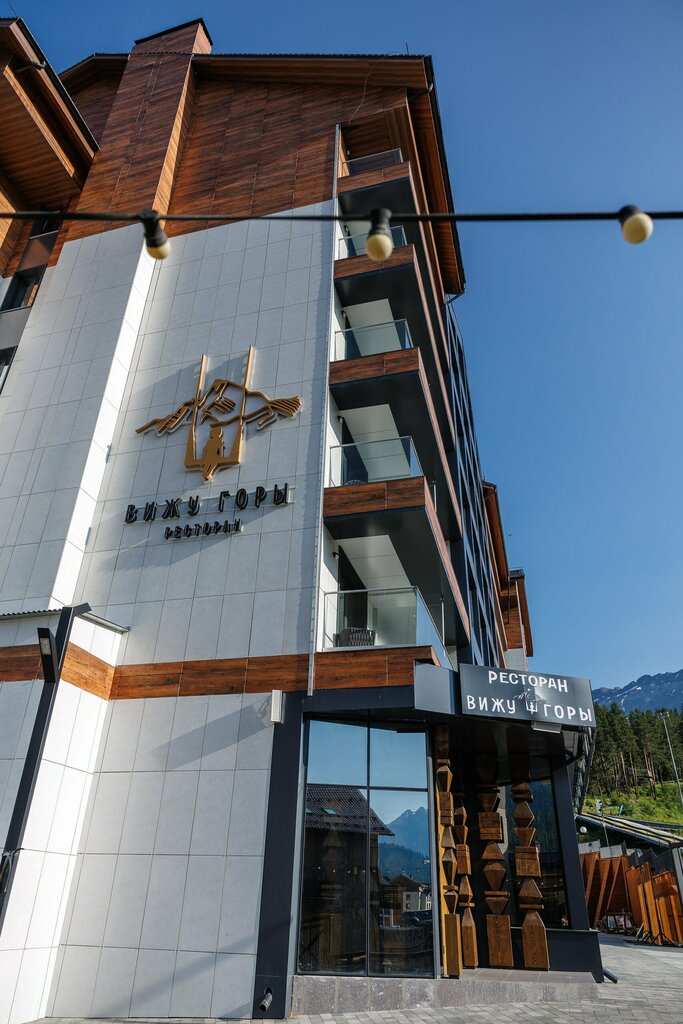Restoran Вижу горы, Karaçay‑Çerkez Cumhuriyeti, foto