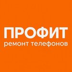 Profit (Nekrasova Street No:2А), telefon tamir servisi  Yerşov'dan