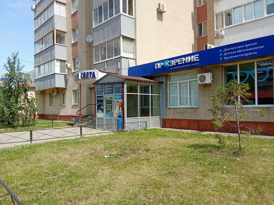 Optik Прозрение, Ulyanovsk, foto