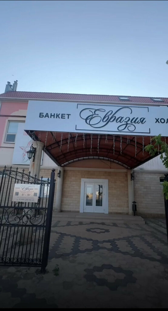 Restoran Евразия, Elista, foto