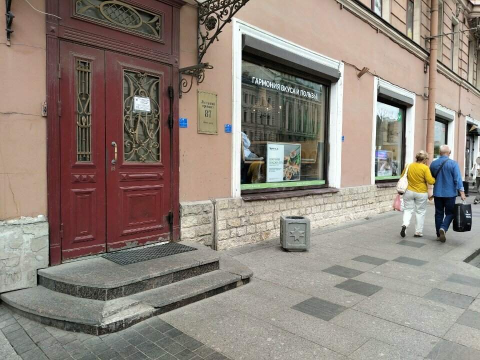 Sağlık ürünleri firmaları Argo, Saint‑Petersburg, foto