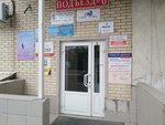 Коникс (Dusi Kovalchuk Street No:250), yönetim ofisi  Novosibirsk'ten