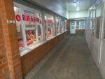 Мясо (1st Rybnaya Street No:15), kasap, şarküteri  Sergiyev Posad'dan