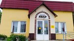 Yavar (Industryjalny praspiekt No:7), ekmek fırını  Smarhon'dan