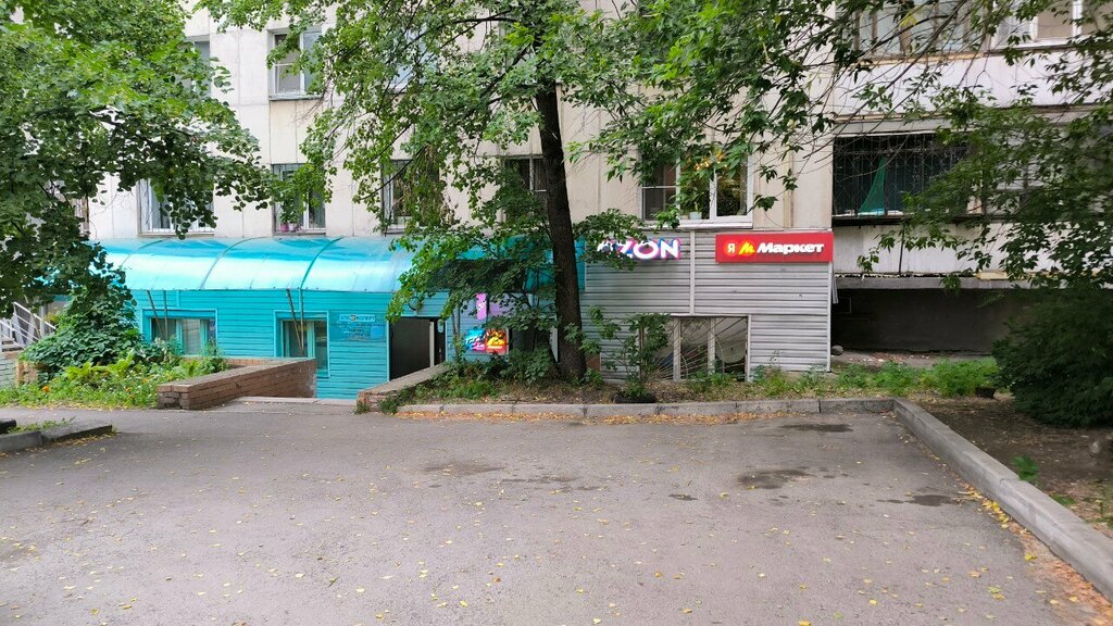 Teslimat noktası Авито, Çeliabinsk, foto