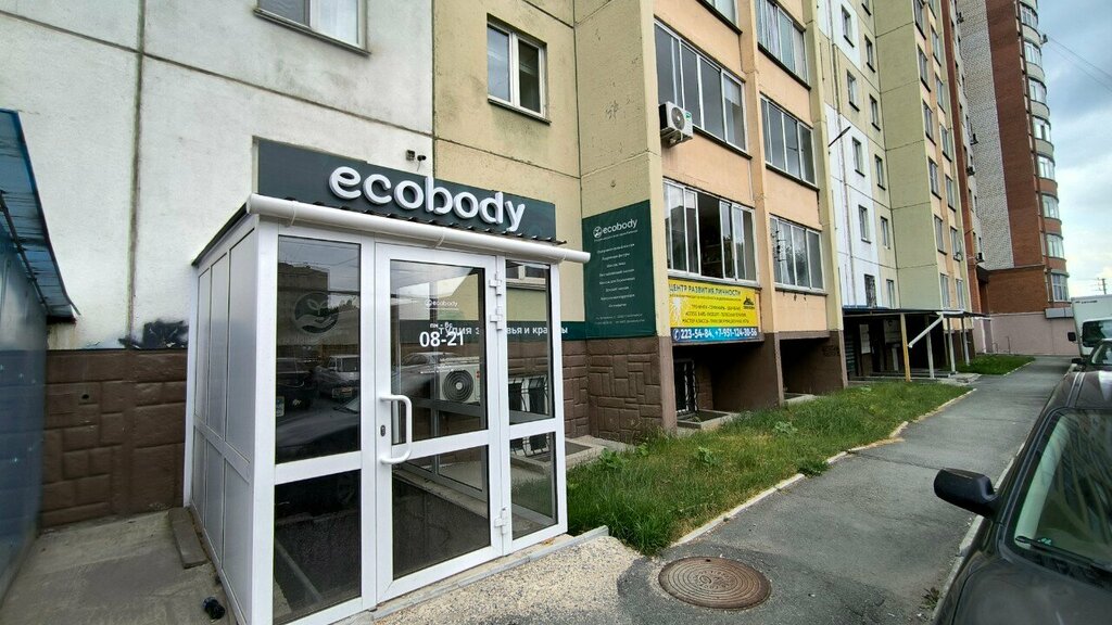 Masaj salonları Ecobody, Çeliabinsk, foto