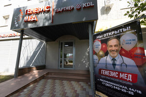 Genezis Med (Respublikanskaya ulitsa No:44), tıp merkezleri ve klinikler  Mihaylovka'dan