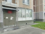 Трудовые резервы (Suzdalskaya Street No:36к2), çok amaçlı spor tesisleri  Moskova'dan