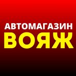 Voyage (ulitsa Respubliki No:10Д), otomobil yedek parçaları  İşim'den