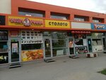 Столото (ulitsa Aleksandrova No:20А/1), şans oyunları  Voljski'den