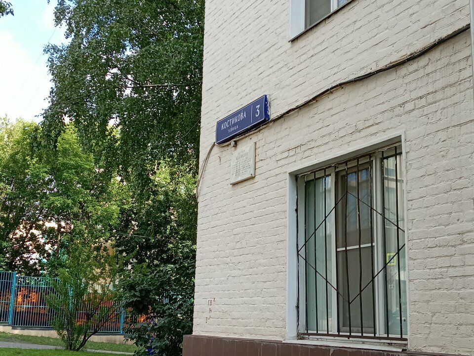 Müzik okulları ve konservatuarlar Sonata, Moskova, foto