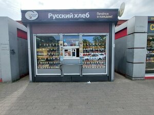 Russian Bread (Marshala Vasilevskogo Square No:3, Kaliningrad), ekmek fırını  Kaliningrad'dan