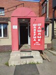 Быстрое питание (Lenina Avenue No:85Д), fast food  Krasnoye Selo'dan