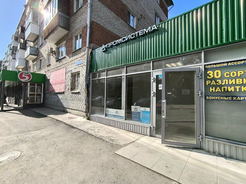 Klima satışı Promsistema, Perm, foto