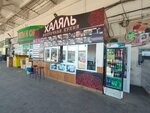 Халяль (Uralskaya Street No:95), fast food  Krasnodar'dan