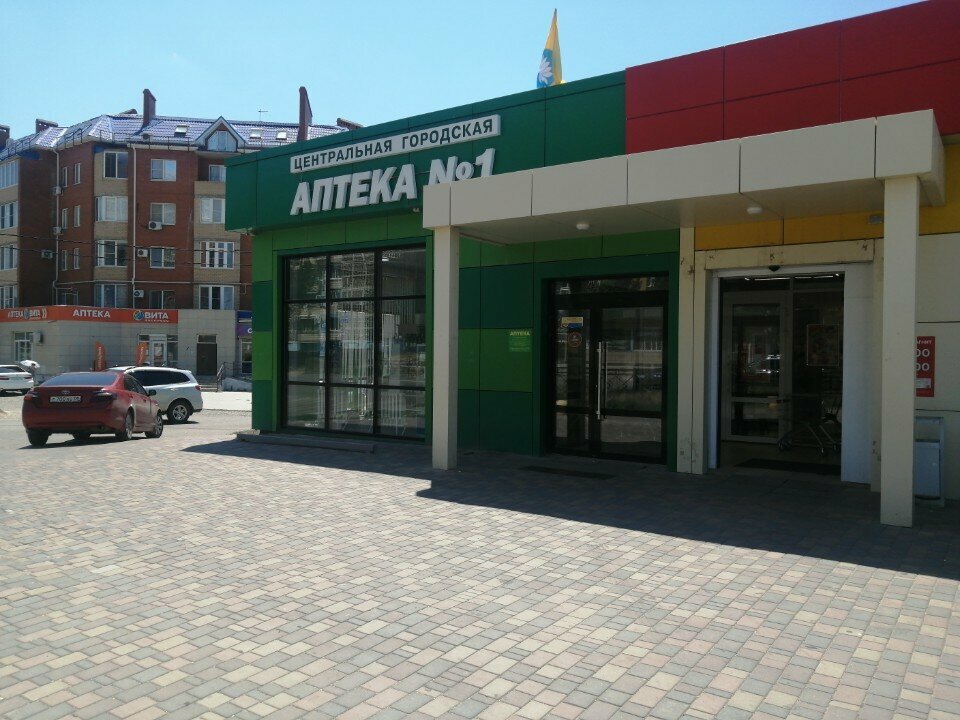 Eczaneler Аптека № 1, Elista, foto
